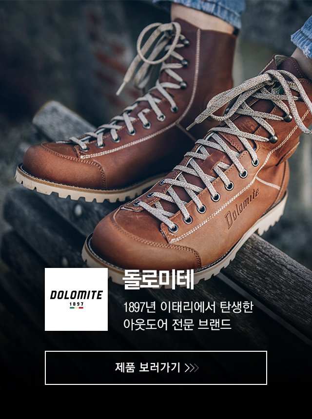brandstory_dolomite - 영원아웃도어